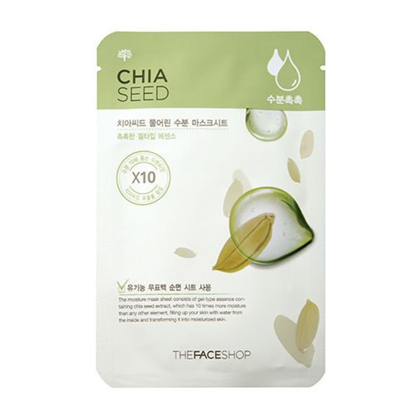 CHIA SEED HYDRATING MASK SHEET